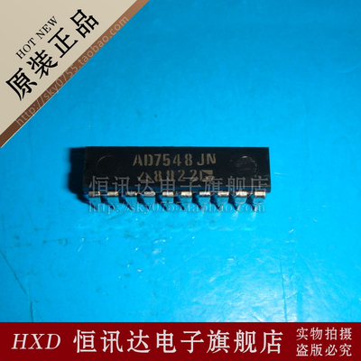 AD7548JN ADI/DIP-20 全新原装 质量保证