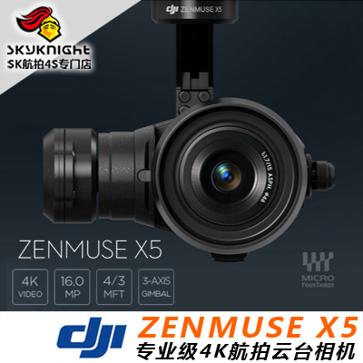 悟 INSPIRE 1 ZENMUSE-X5 4K专业级航拍云台相机
