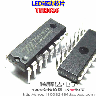 促销TM1616 电磁炉驱动芯片 全新原装天微正品 直插