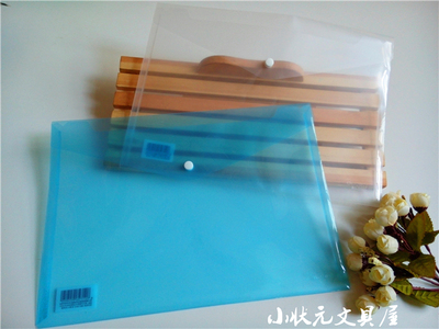 得力塑料透明按扣文件袋