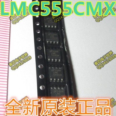 全新原装 LMC555 LMC555CMX 时基电路芯片 进口原装 质量保证