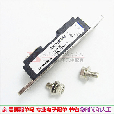 DH2F150N4SE 150A400V 快速整流模块 配螺丝 全新现货
