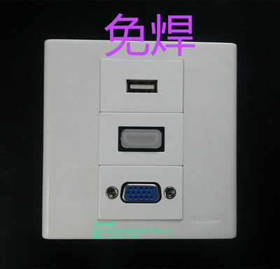 86 128型 多媒体免焊VGA USB 高清HDIM 墙壁插座弱电拼装面板
