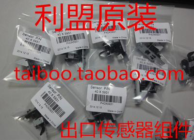 利盟W840 W850 X850 X854 X860 X864定影出口传感器出口卡纸开关