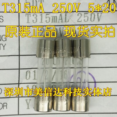进口 F315MAL T315mAL 0.315A T315L 250V 5*20玻璃保险丝 慢熔断