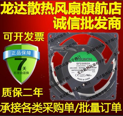 原装正品建准SUNON SF23092A 2092HBL 9225 220V滚珠轴流风扇风机