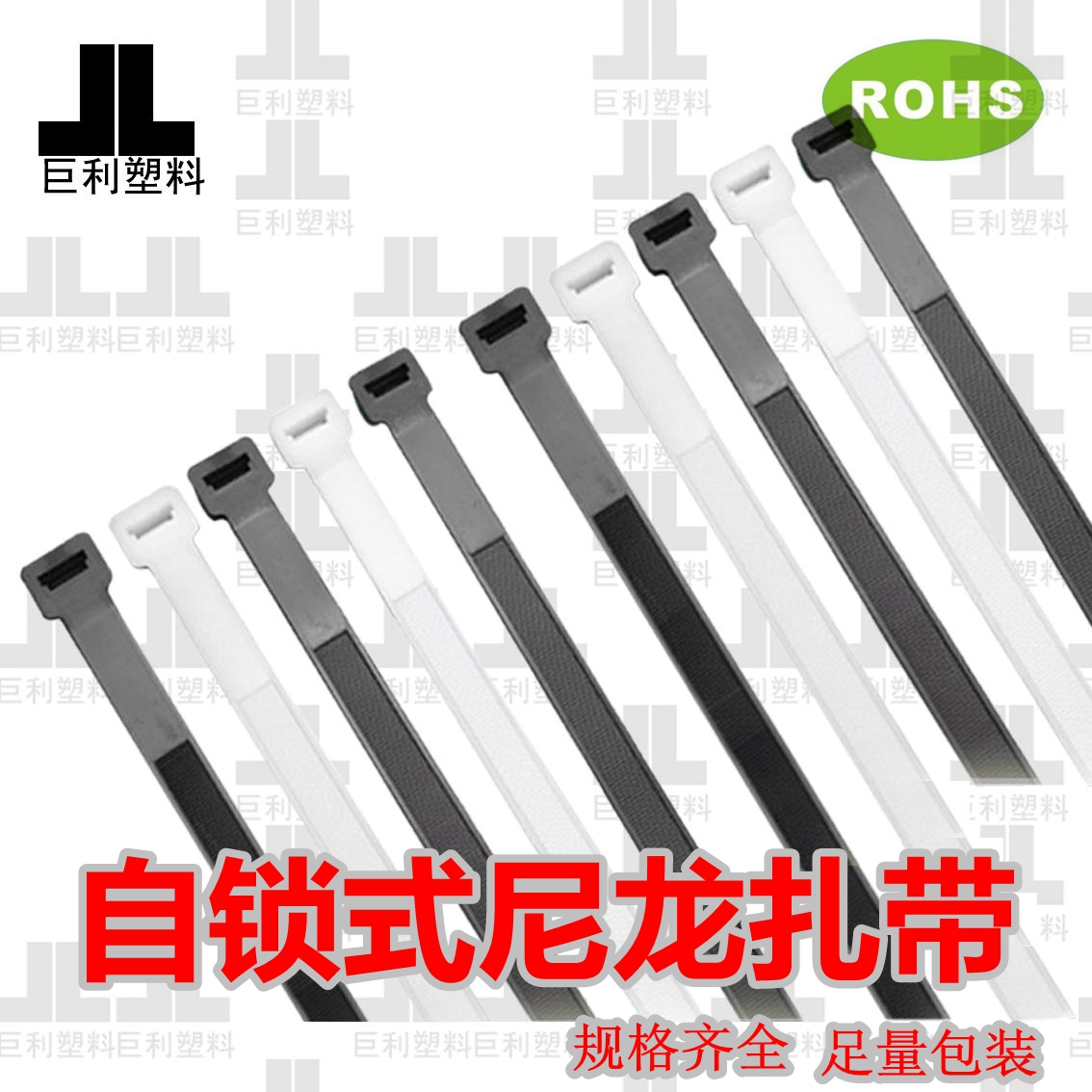 优质环保阻燃自锁式塑料尼龙扎带黑白束线带自捆扎带/车把带