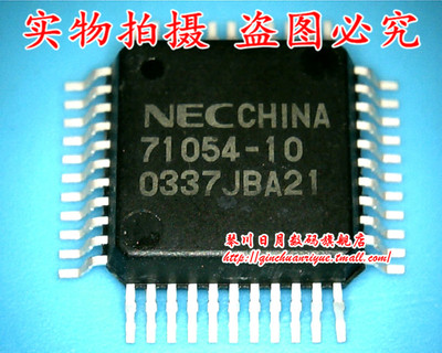 鸿顺电子 UPD71054-10 全新原装热卖 可直接拍！现货