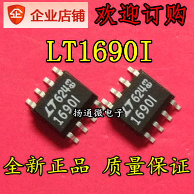 LT1690 LTC1690CS8 LTC1690IS8 收发器IC芯片 全新
