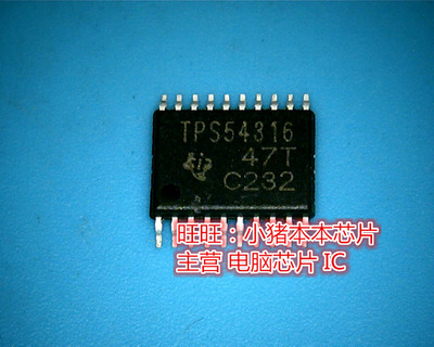 集成电路TPS54316PWPR261
