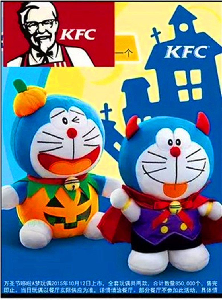 2015肯德基哆啦A梦机器猫KFC蓝胖子玩偶公仔玩具万圣节玩具礼物