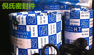 台湾进口骨架油封