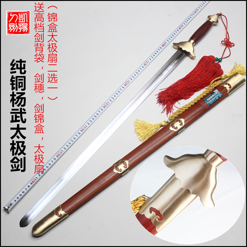 龙泉剑凯扬纯铜杨武不锈钢软剑太极剑热销武术剑-未开刃