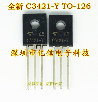 2SC3421-Y肖特基二极管