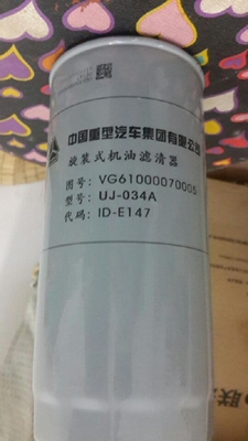 重汽豪沃陕汽德龙奥龙机油滤清器机油滤芯VG61000070005H JX0818A