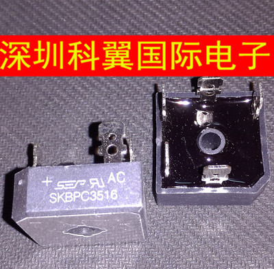 全新原装 SKBPC3516三相桥式整流器 35A/1600V  直接拍下