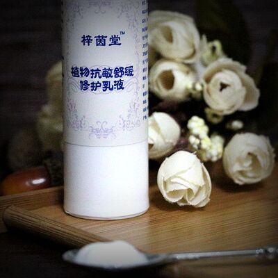 舒缓修护乳液保湿补水屏障50ml