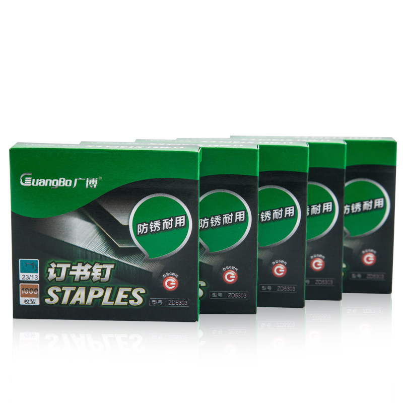 广博 23/13#订书针 标准统一防锈耐用订书钉 加厚订书器ZD5303