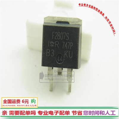 进口IRF2807S F2807S 贴片场效应IRF2807STRLPBF三极管全新
