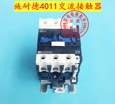 电梯配件 施耐德LC1-D4011接触器|宝马电梯配件