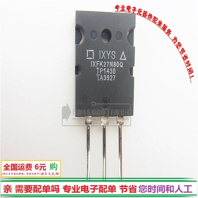 IXFK26N90/27N80Q大功率MOS管