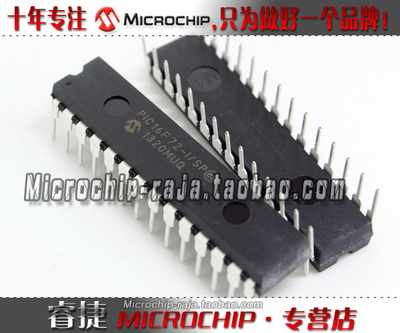 PIC16F72-I/SP DIP28 原装正品 Microchip微芯专营店 现货
