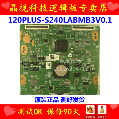 原装三星UA55D6000SJ逻辑板 BN41-01742A 120PLUS-S240LABMB3V0.1