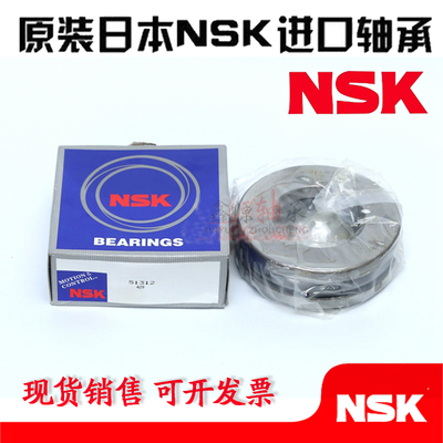 进口NSK轴承 51413 51414 51415 51416 51417 51418 51419 M P5