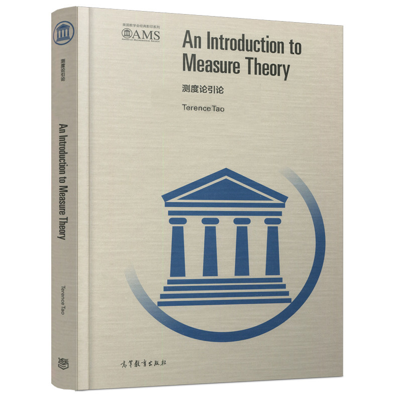 测度论引论(英文版) Terence Tao高等教育出版社 An Introduction to Measure Theory_虎窝淘