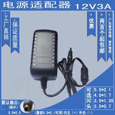 12V3A圆/扁脚 中/美/欧/英/澳规 液晶12V3000mA 开关电源适配器 M