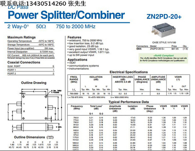 750-2000MHz 一分二功分器 代替 ZN2PD-20+ Mini-Circuits