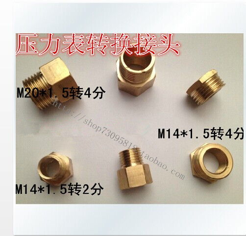 水表压力表转接头铜接头补芯M20*1.5转4分变接头 M14*1.5转2分_虎窝淘