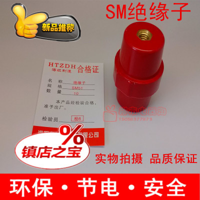 【海坦】SM7120 M10纺锤形绝缘子 红色绝缘柱 高60mm 铜芯 防进口