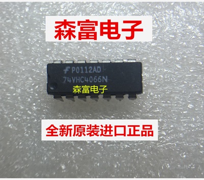 【森富电子】全新原装进口 74VHC4066N DIP14脚 直插 质量保证