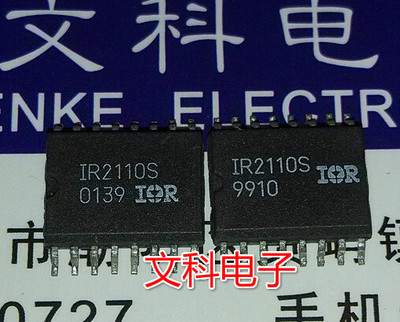 驱动芯片 原装拆机贴片 IR2110S 可直拍 SOP-16封装 IOR厂家