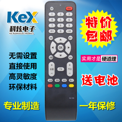 TCL电视液晶遥控器L24M16 L26M9B L24F19B L24F19 L24E19
