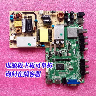 原厂索佳SL32WD803电源板CVB32001主板CV59SH-APW LC320EAJ-SEE1