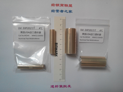 美国进口 USA 透析袋 36mm MD44 3500D 实验 透析膜 5米装
