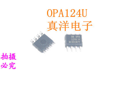 贴片 BB OPA124U SOP8全新正品现货