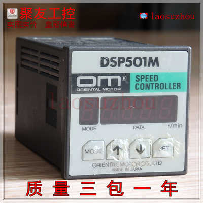 议价-#{皇冠信誉8+}正品 OM东方 DSP501M