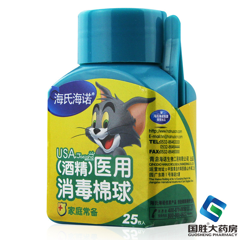 海氏海诺医用酒精棉球棉片医用棉球皮肤消毒棉球家用