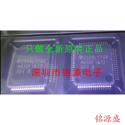 铭源盛 MSP430F1612IPMR MSP430F1612IPM M430F1612 QFP64 芯片