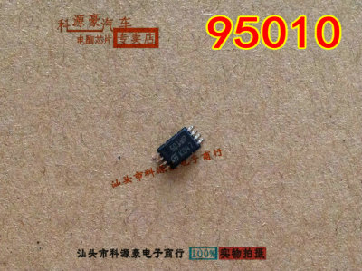 95010 501WP TSSOP8 仪表易损小八脚储存芯片 小码片全新