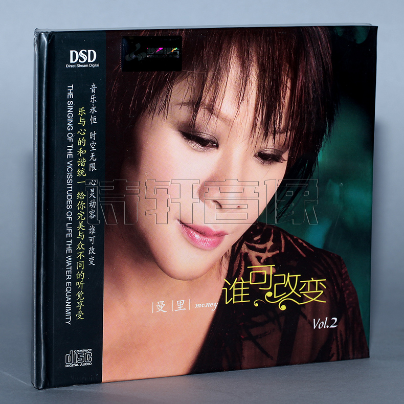 【妙音唱片】 曼里 谁可改变2 粤语专辑 DSD [1CD] 车载CD光碟片_虎窝淘
