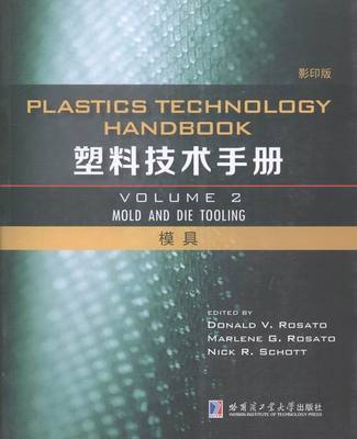 塑料技术手册:Volume 2:模具:Mold and die tooling 书店 合成树脂与塑料工业书籍 书 畅想畅销书