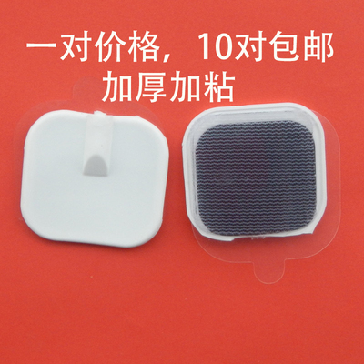 华洋光波康复理疗仪长城牌KWD-808I贴片 电针仪贴片