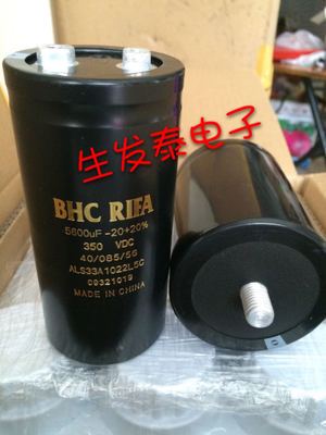 原装 BHC RIFA 350V5600UF  63X130 铝电解电容 一手货源带固定柱