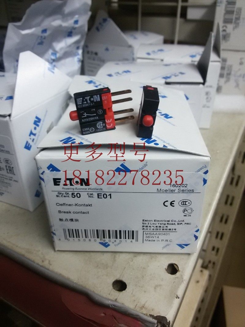 EATON MOELLER伊顿穆勒按钮触点E01常闭_虎窝淘
