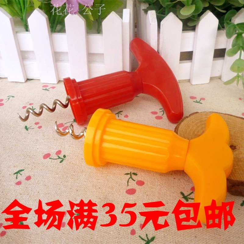 塑料红酒开瓶器 红酒起子 葡萄酒开瓶器 启瓶器 拔塞器 开酒器