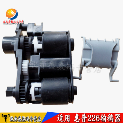 原稿搓纸轮纸盒进纸器进纸轮组件